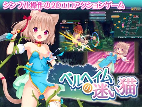 ベルヘイムの迷い猫 C Laboratory Dlsite Doujin For Adults