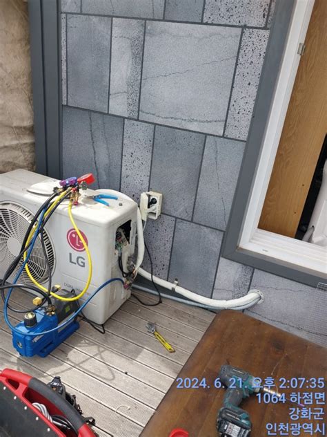 인천광역시 강화군 ㅎㅏ점면 농가주택에서 엘지인버터형 스텐드에어컨재설치작업을 진행 강화에어컨설치 인천에어컨설치 강화군에어컨냉난방기설치 판매 이전설치 에어컨용달 네이버 블로그