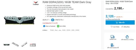 ชี้เป้า แรม 16gb Ddr4 3200 แค่ 2 พันต้นๆ เน้นเล่นเกม ทำงาน
