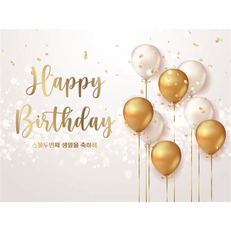 현수막 제작 B1834 생일이벤트 파티용품 홈파티 포토존 Birthday Banner Happy Birthday