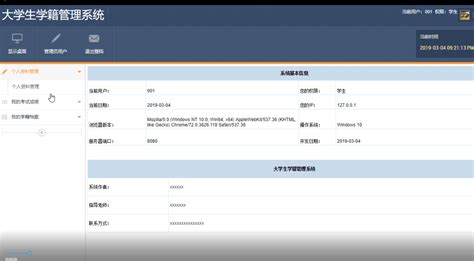 大学生学籍管理平台设计与实现 计算机类程序设计 文档 源码 答辩ppt java php 微信小程序 安卓app 单片机 我爱毕设网