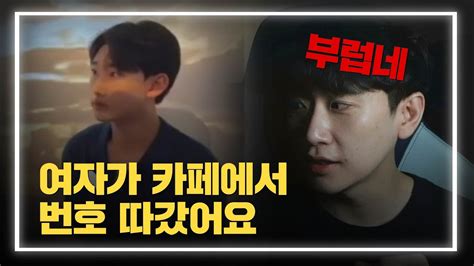 알파메일의 모든 조건을 갖춘 남자 Youtube