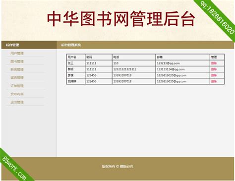 基于php Mysq图书商城毕业设计网站论文学生网页设计制作作业网页制作作业成品网页设计作业计算机毕业设计php作业asp作业