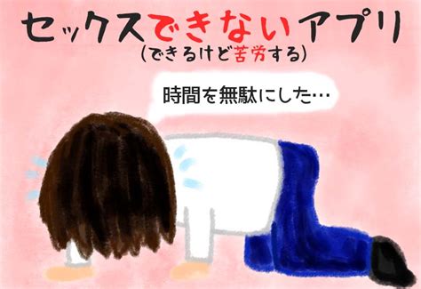 セックスできるアプリ7選即エッチを量産したいヤリモクにおすすめはこれ