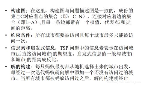 计算智能学习5 蚁群算法原理 蚂蚁系统as eas在tsp旅行商应用 matlab实现 eas蚁群算法 csdn博客