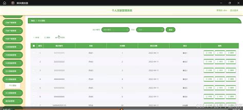 基于ssmvue个人文献管理系统开题报告程序论文java Csdn博客