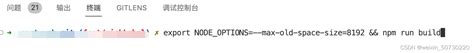 Vu3vitets 打包项目时报错ineffective Mark Compacts Near Heap Limit Allocation Failed Javascript Heap
