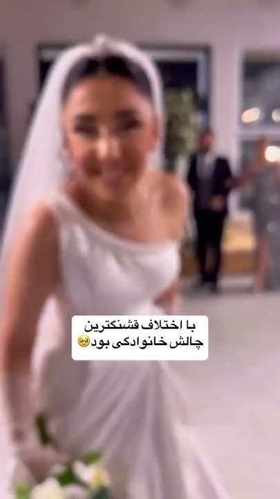 با اختلاف قشنگترین چالش خانوادگی که دیدم همینه Youtube