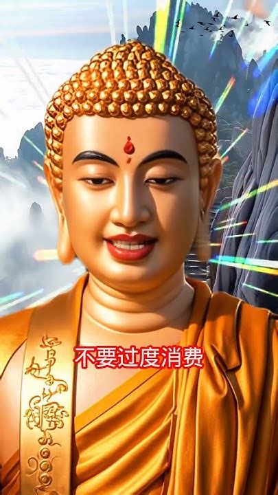 佛光普照普渡众生 祈愿一切众生平安吉祥好运佛祖保佑一生平安 佛渡有缘人心存善念多结善缘 接福接财接好运 Youtube