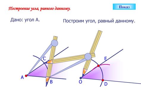 Задачи на построение презентация онлайн