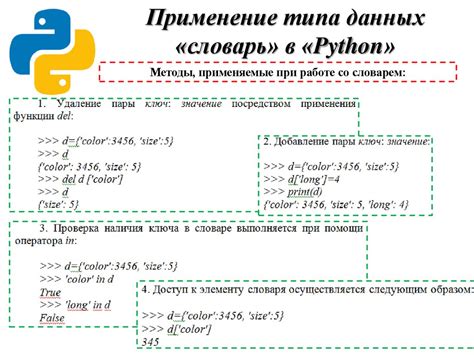 Типы данных языка Python и возможности их применения презентация онлайн