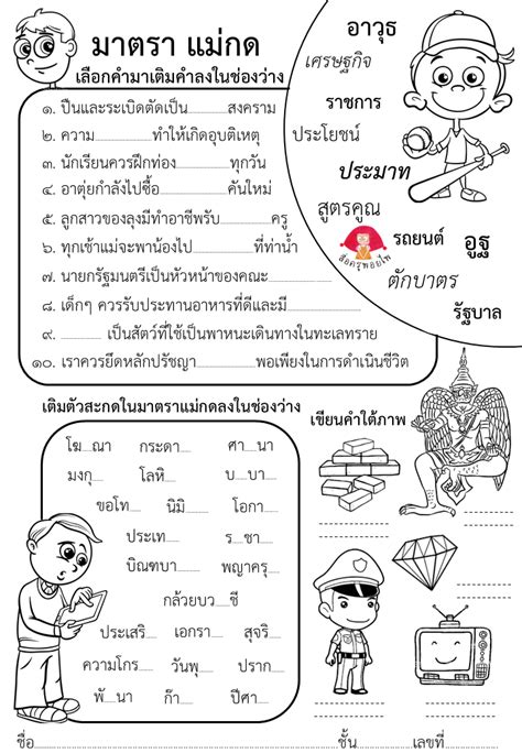 สื่อและใบงานน่ารักๆ By ครูพอยไพ Home