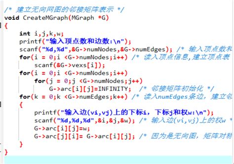 非线性结构 图 蓝桥云课