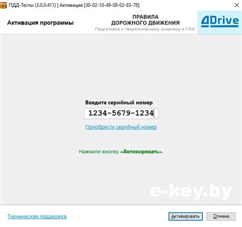 А-Драйв и Новый Поворот два ключа со скидкой! | e-key.by