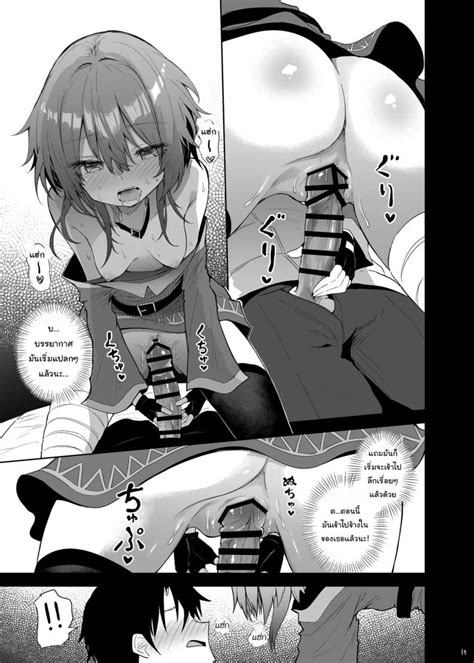 ชวยแกลงๆทำใหหนอยนะ Arutana Chipa Megumin Cosplayer to Off Pako Gokko Kono Subarashii