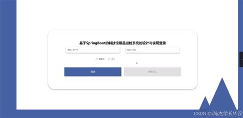 基于node js vue河北省科技馆展品设备巡检系统的设计与实现（开题 程序 论文）计算机毕业设计 科技馆设备巡检系统设计 csdn博客