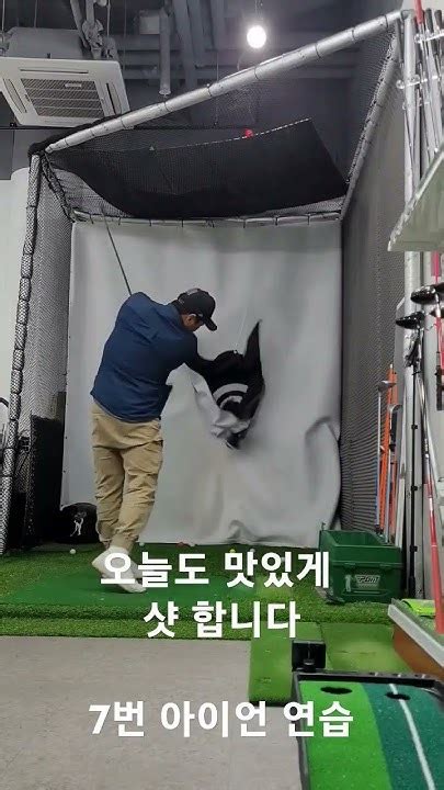 맛있는골프 노블골프세종 노블골프피팅세종점 샷을맛있게 맛있는스윙 타이틀리스트 718 Ap3블랙에디션 다골블랙아이언 로제화이팅 아파트화이팅이노무인아웃스윙