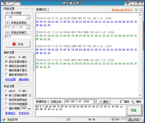 基于fpga的实用udp设计（包含源工程文件）fpga Udp Csdn博客