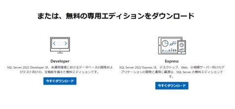 SQL Serverとは特徴や構造使い方まで徹底解説 コードカキタイ