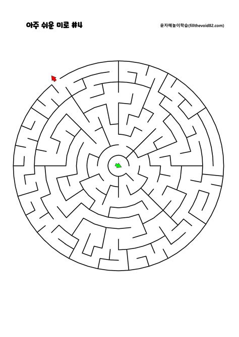 놀이학습지 미로 아주쉬운 유아 미로