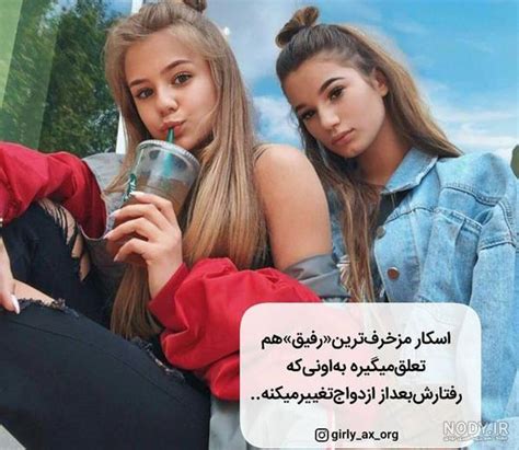 عکس پروف دخترونه رفیق عکس نودی