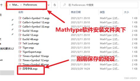 【mathtype】彻底解决公式大小与文章文字大小不统一(含字体的字号与磅pt和像素(px)之间的换算关系)mathtype在word中大小不一 Csdn博客 【mathtype】彻底解决公式大小与文章文字大小不统一(含字体的字号与磅pt和像素(px)之间的换算关系)mathtype在word中大小不一 Csdn博客