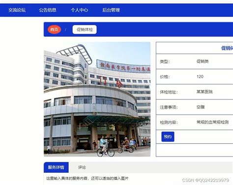 Springbootjspssm企业员工专门体检预约管理系统高校体检室预约管理系统的参考文献 Csdn博客