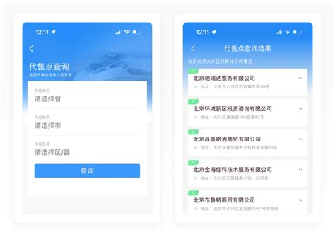 万字拆解！12306产品设计全方位深度解析 优设网 学ai设计上优设