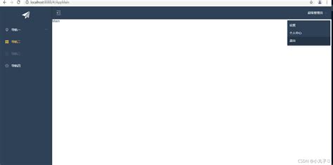 spa项目开发之首页导航 左侧菜单 csdn博客