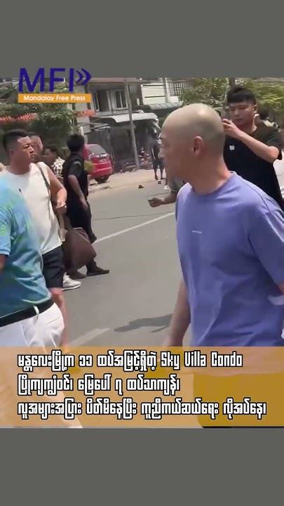 မန္တလေးမှာ ၁၁ ထပ်မြင့်တဲ့ Sky Villa Condo ပြိုကျကျွံဝင်၊ မြေပေါ် ၇ ထပ်သာကျန်၊ Youtube