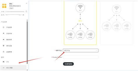 Stm32 Esp8266连接机智云配置步骤esp8266机智云 Csdn博客