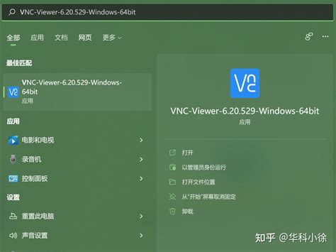 Ubuntu2004如何开启vnc远程服务 知乎
