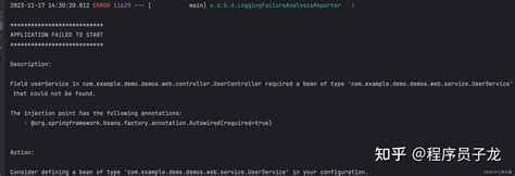 解决controller层注入的service为null 知乎