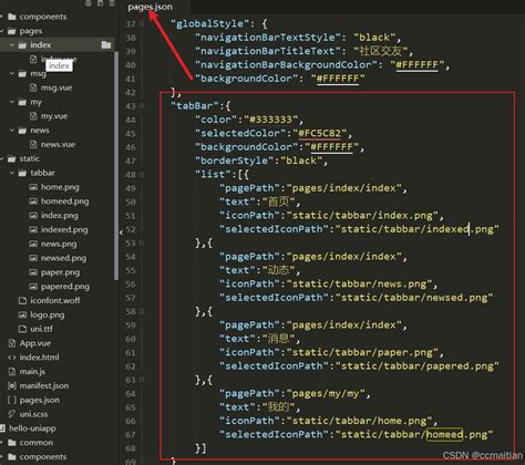 uni app 设置底部tabbar uniapp所有页面显示底部tabbar CSDN博客