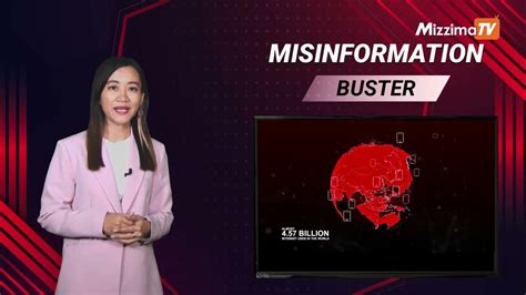 ဒေါ်အောင်ဆန်းစုကြည် ခြံအမှတ် ၅၄ ကိုပြန်ရောက်ပြီဆိုတဲ့သတင်းအမှား Misinformation Busters S3 Ep