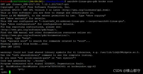 Qt应用开发（4）——gdb 调试qt Demoqt程序gdb运行 Csdn博客