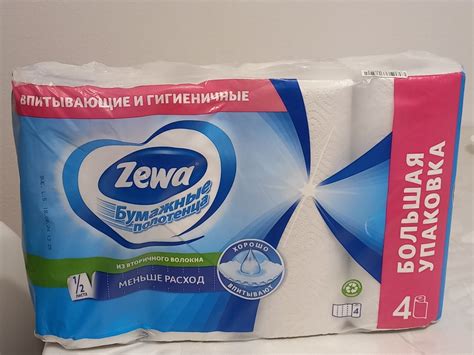 Бумажные полотенца Zewa 1 2 листа 4 рулона купить с доставкой по выгодным ценам в интернет
