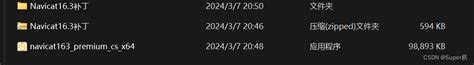 navicat激活 navicat激活csdn csdn博客
