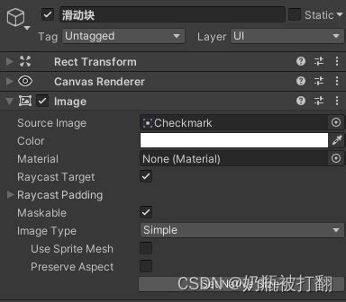 Unity开发 滑动Toggle按钮 unity 滑动开关 CSDN博客