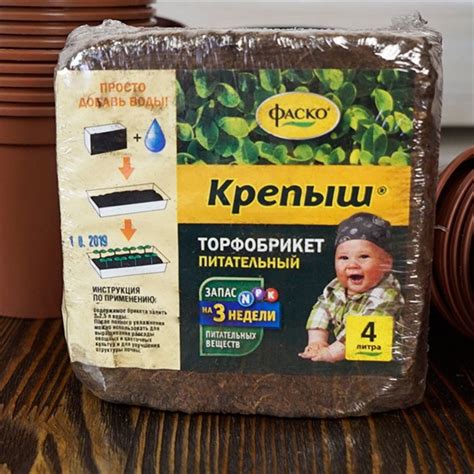 Грунт Крепыш для рассады 4л (30) Грунты для рассады 160руб.