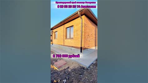 Полностью кирпичный дом в Краснодарском крае станица Северская 90 м² переезднаюг купитьдом