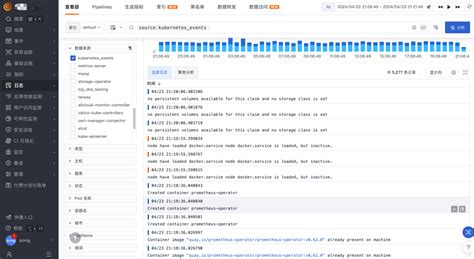 Kubernetes 事件日志采集与分析最佳实践 个人文章 Segmentfault 思否