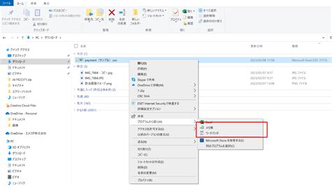 ダウンロードした支払いデータを固定長ファイルに変換する カスタマーサポート