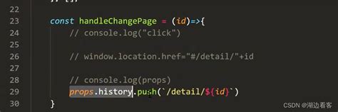 React中的编程式导航react 编程式导航 Csdn博客