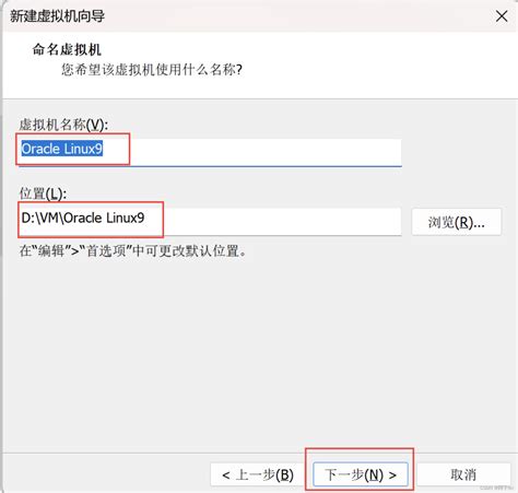 安装oracle linux9 操作系统 oracle linux 9 csdn博客
