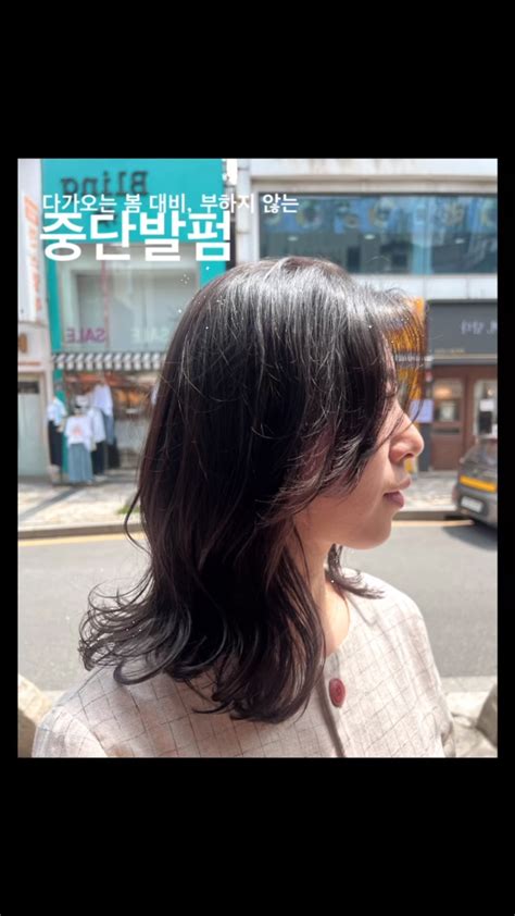 천호미용실 준오헤어 천호로데오점 부원장 진주 Junojju • Instagram Photos And Videos