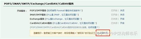 最全的phpmailer发送邮件教程 知乎