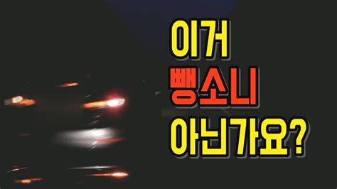 462회 고속도로에서 거의 나란히 달리던 1차로 차가 갑자기 끼어들어 그 차 피하다가 일어난 비접촉 단독사고 과실비율은 몇