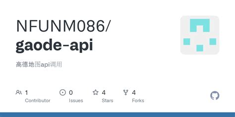 GitHub NFUNM gaode api 高德地图api调用