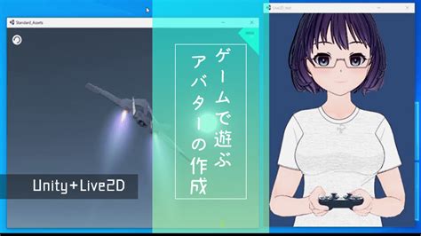 Unitylive2d コントローラーを持たせる ユニティプル